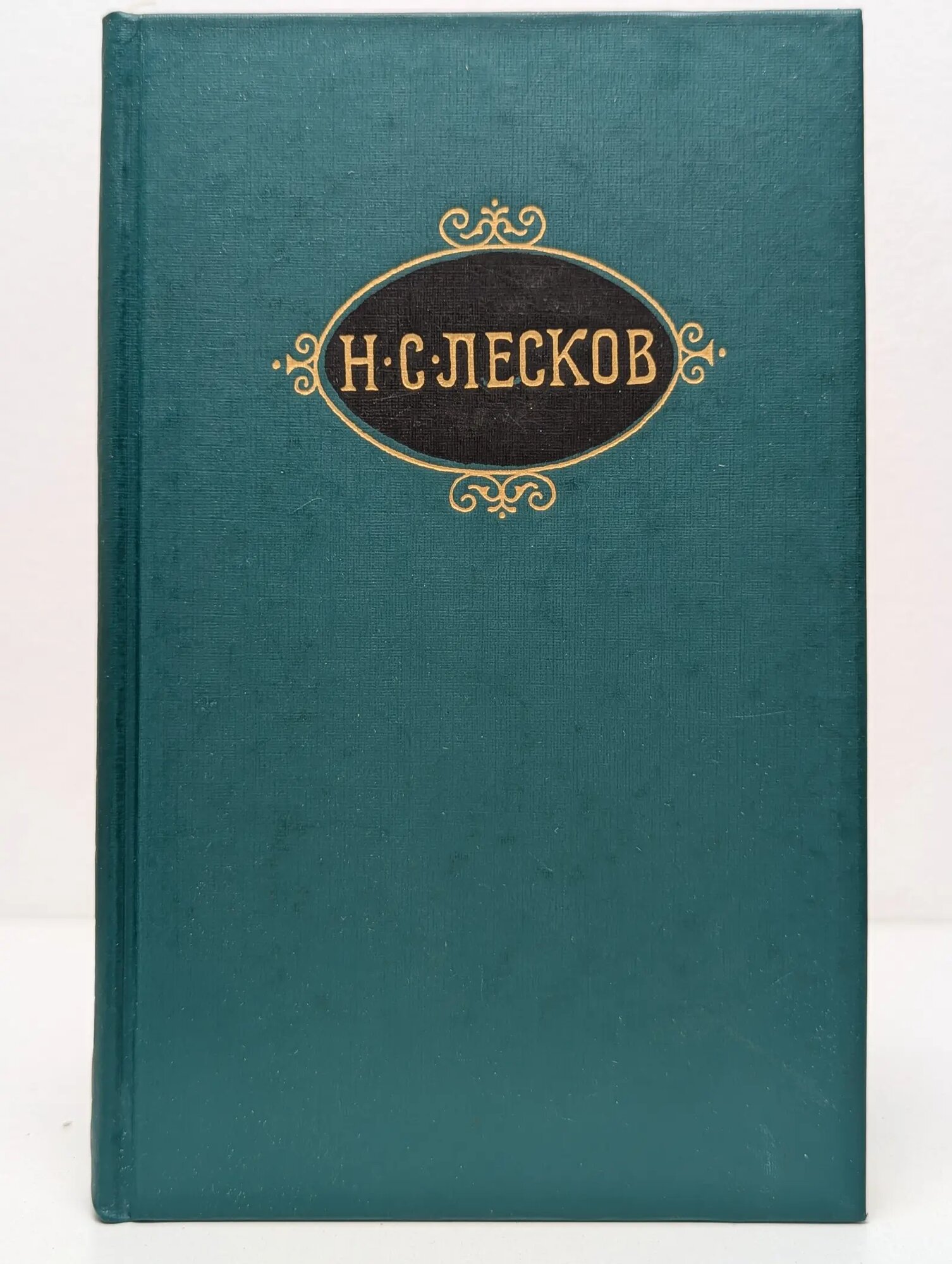 Библиотека Огонек. Николай Лесков. Собрание сочинений в 12 томах. Том 11 Лесков Николай Семенович 1989