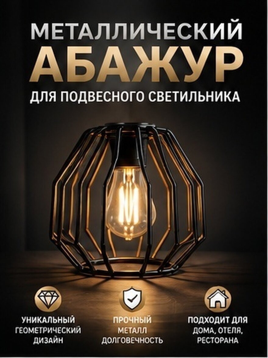Ламповый Плафон Из Металла С Фирменным Дизайном Для Создания Уютной Атмосферы 9.50X9.00X9.00CM