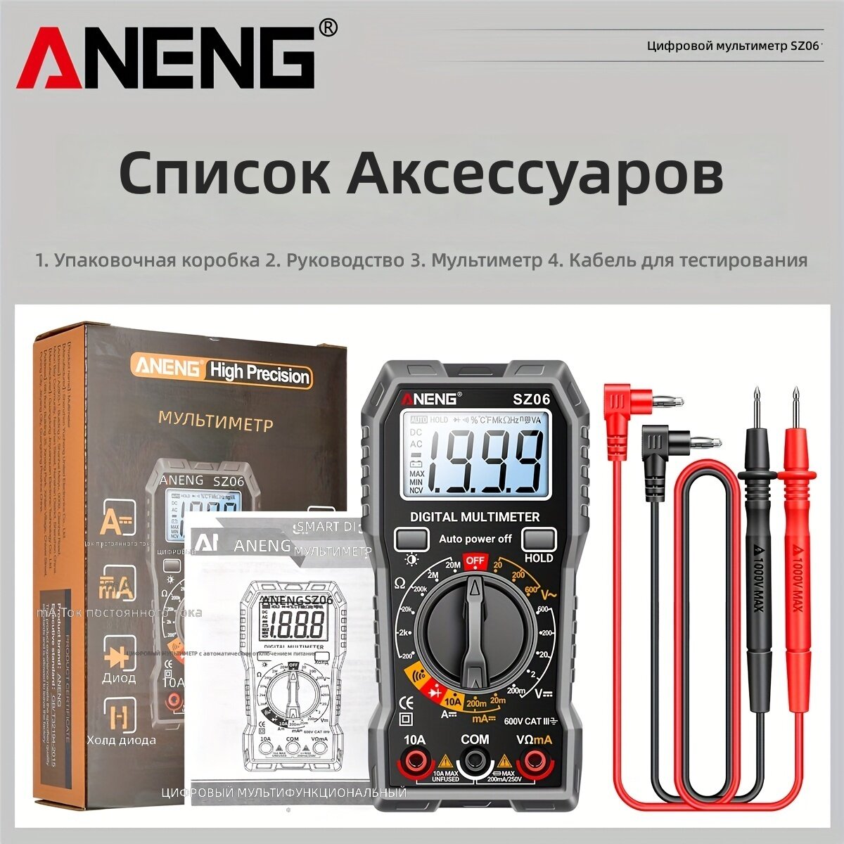 Цифровой мультиметр SZ06 600 В, ЖК-дисплей с подсветкой, защита от перегорания, многофункциональный тестер, серого цвета