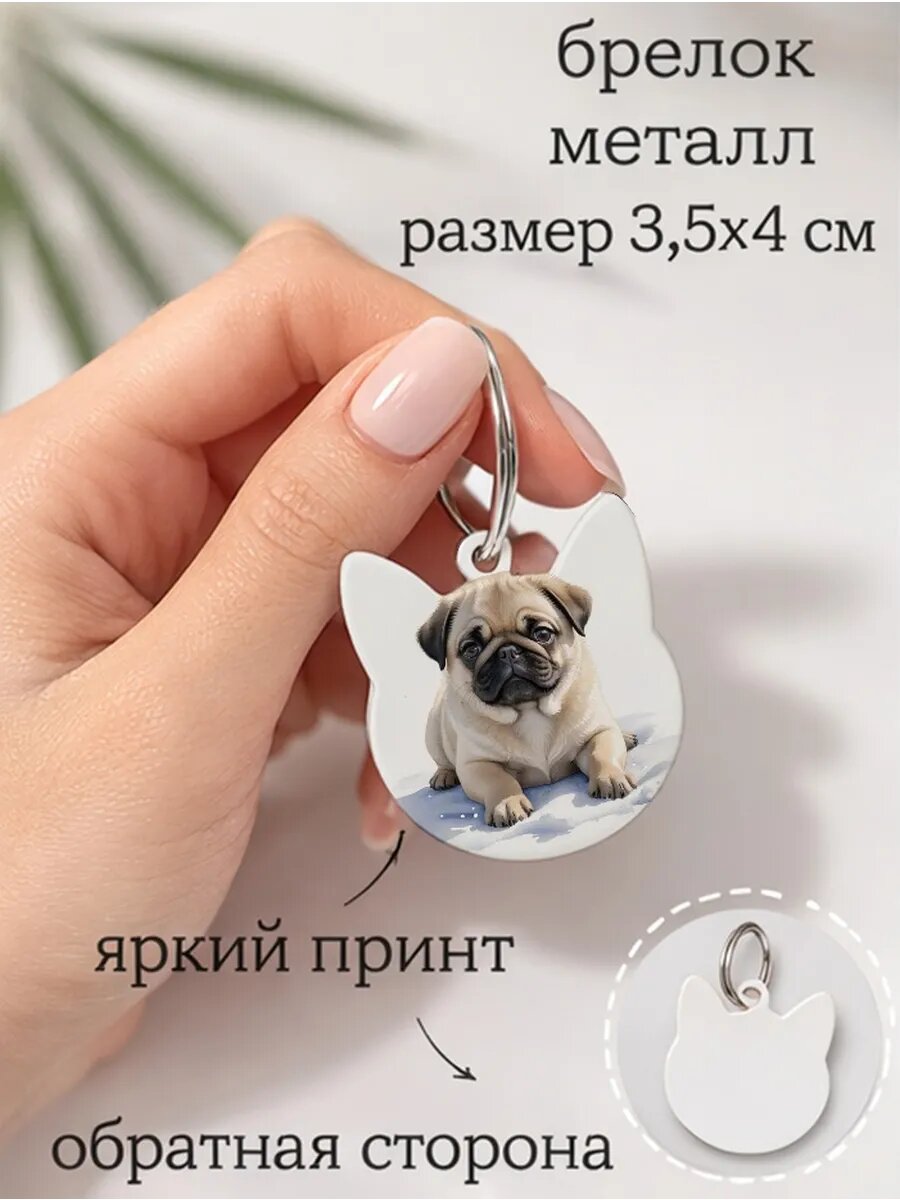 Брелок ZHENYA CLOUD, белый — фото 1