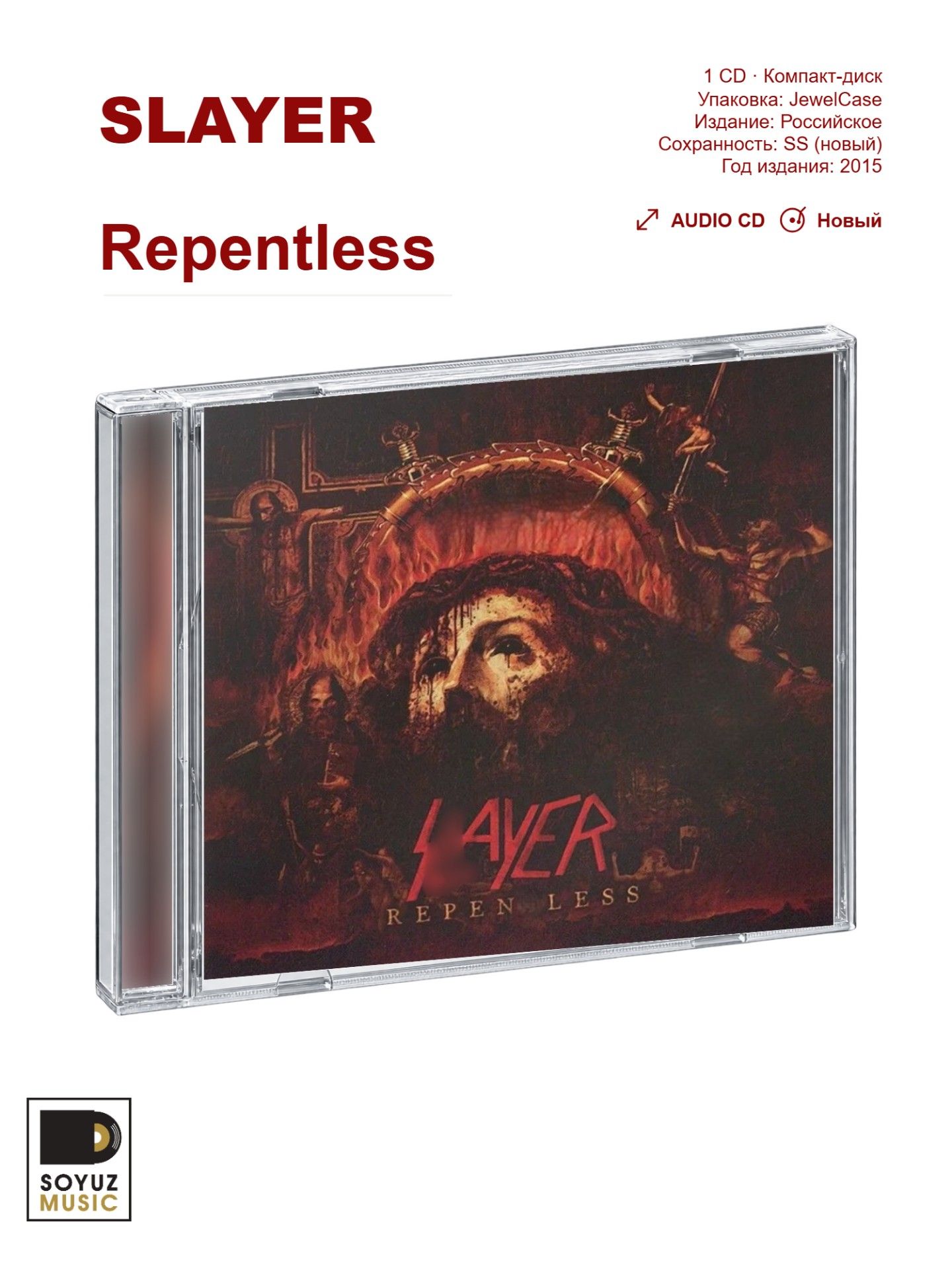Slayer. Repentless (CD/Компакт-диск)