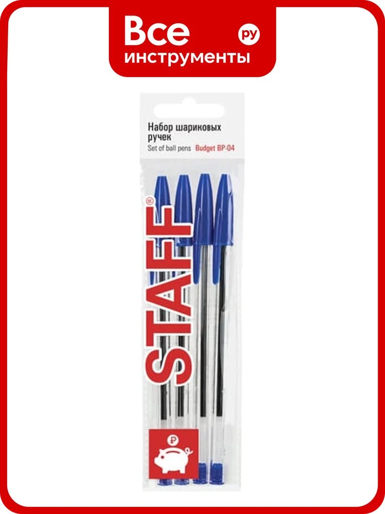 Ручки шариковые Staff Basic Budget Bp-04, набор 4 шт, синие, линия письма 0,5 мм 143873