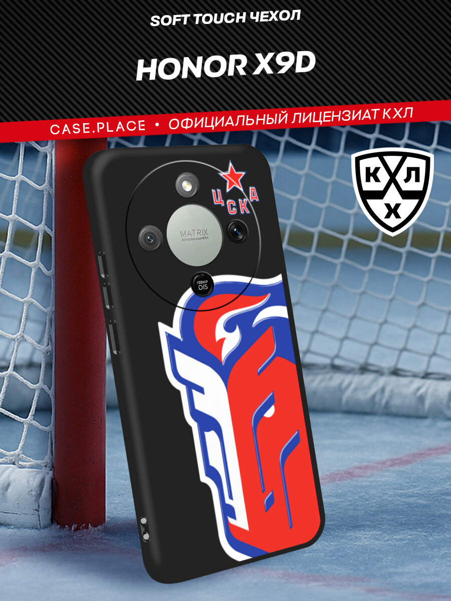 Чехол на Honor X9d / Хонор X9d с принтом "КХЛ ЦСКА конь"
