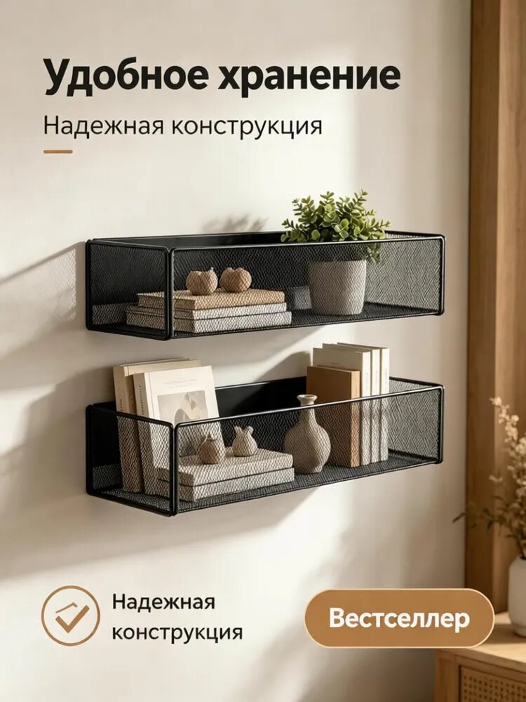 Полка Настенная, 27х12х7.7 см