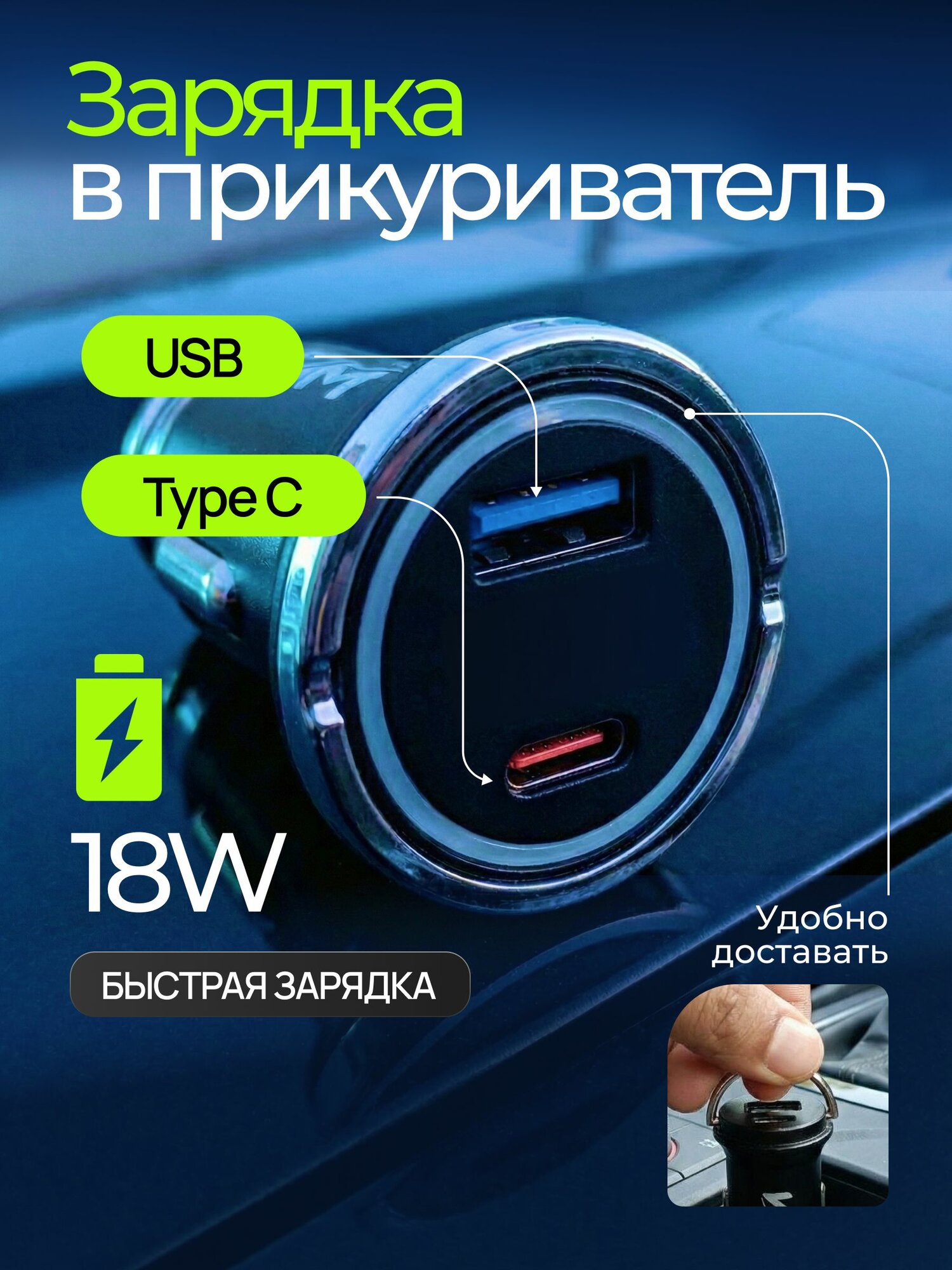 Быстрая зарядка для автомобиля для телефона USB и Type C 3А 18W / разветвитель / Зарядное устройство в прикуриватель / Разветвитель прикуривателя / Зарядка в прикуриватель для автомобиля