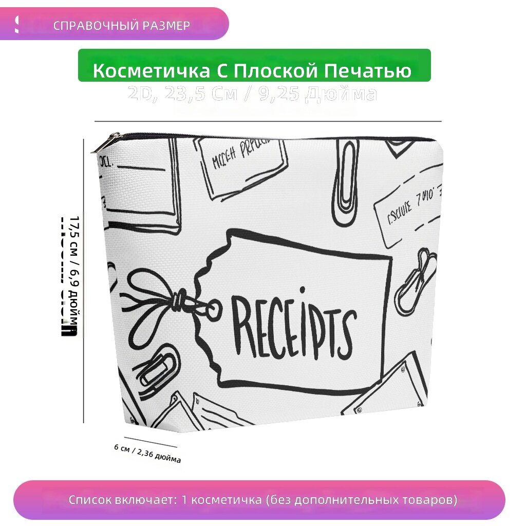 Несессер