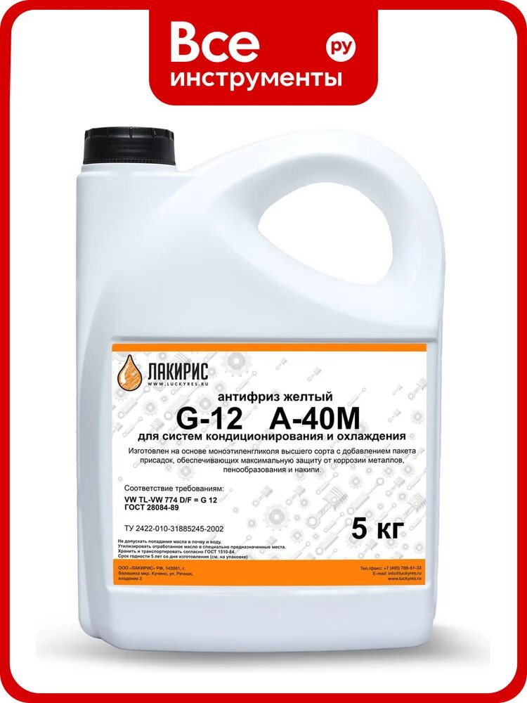 Антифриз Лакирис А-40М G12+ желтый 5кг 3665157