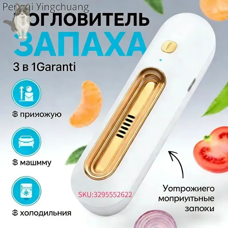 Озонатор de5081145c1256216f0119205a52638f