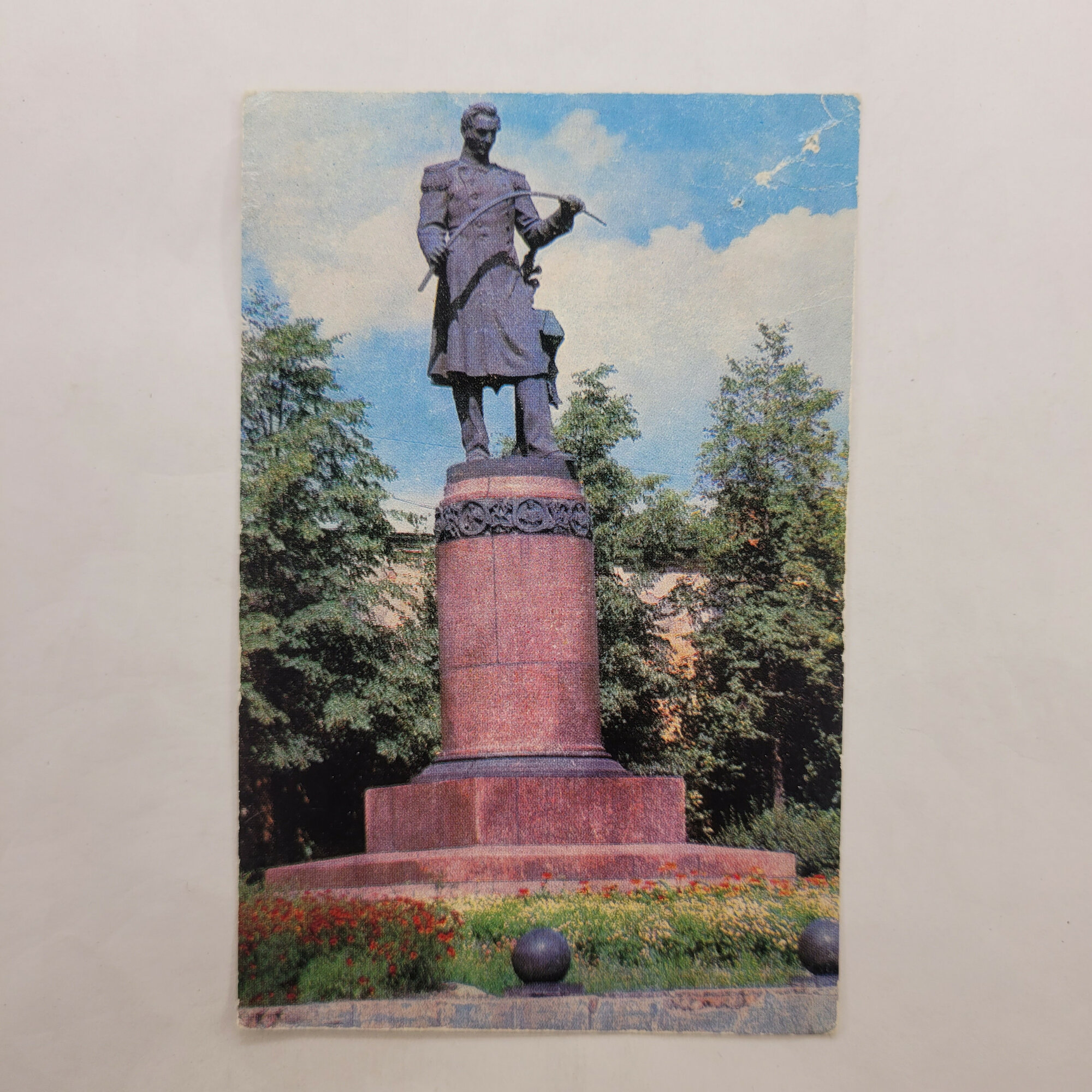 Открытка советская СССР. Памятник русскому металлургу П. П. Аносову в Златоусте. Винтаж
