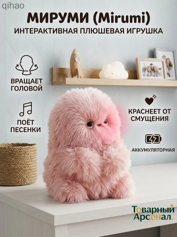Музыкальная мягкая игрушка-подвеска Мируми, поет и двигает головой, милый аксессуар на сумку