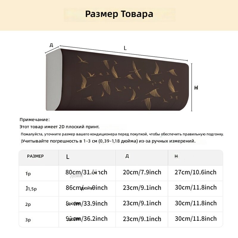 Защитный чехол на кондиционер с принтом золотой птицы и эластичной окантовкой, размер 92×30×23 см (кондиционер не входит в комплект)
