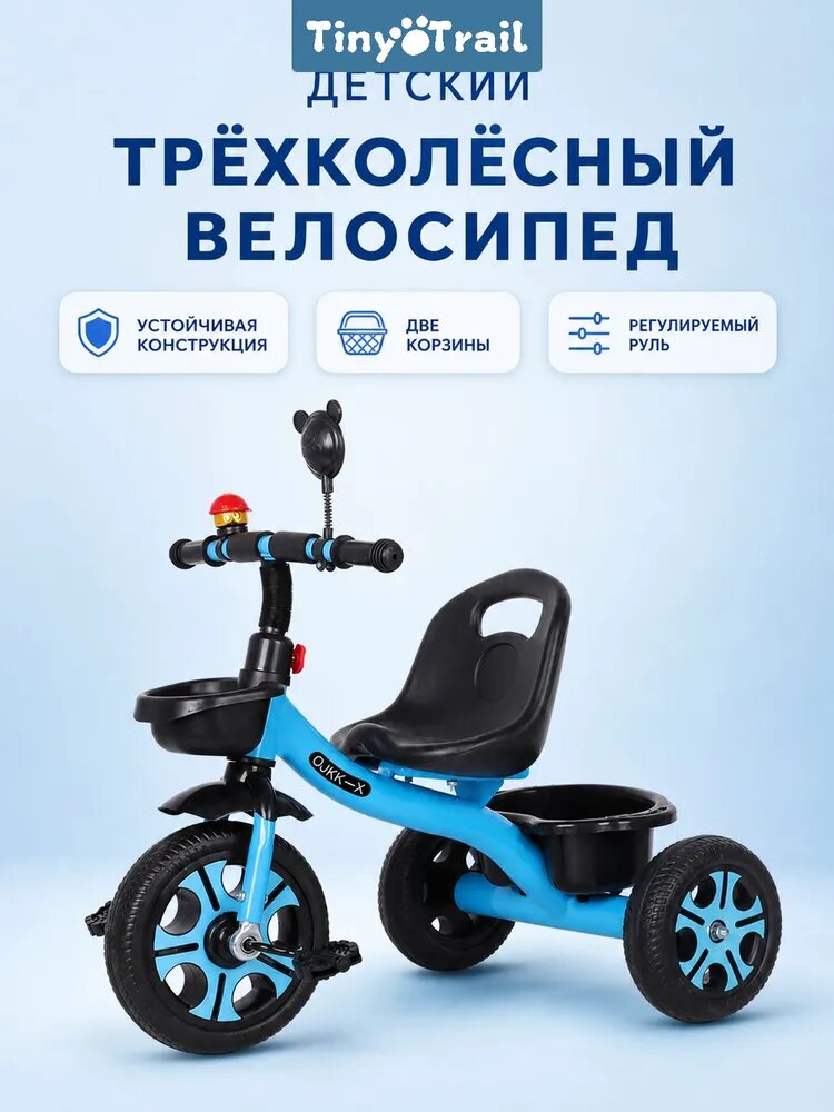 Детский трехколесный велосипед с ведерком для пшеницы, детский велосипед от 1 до 4 лет