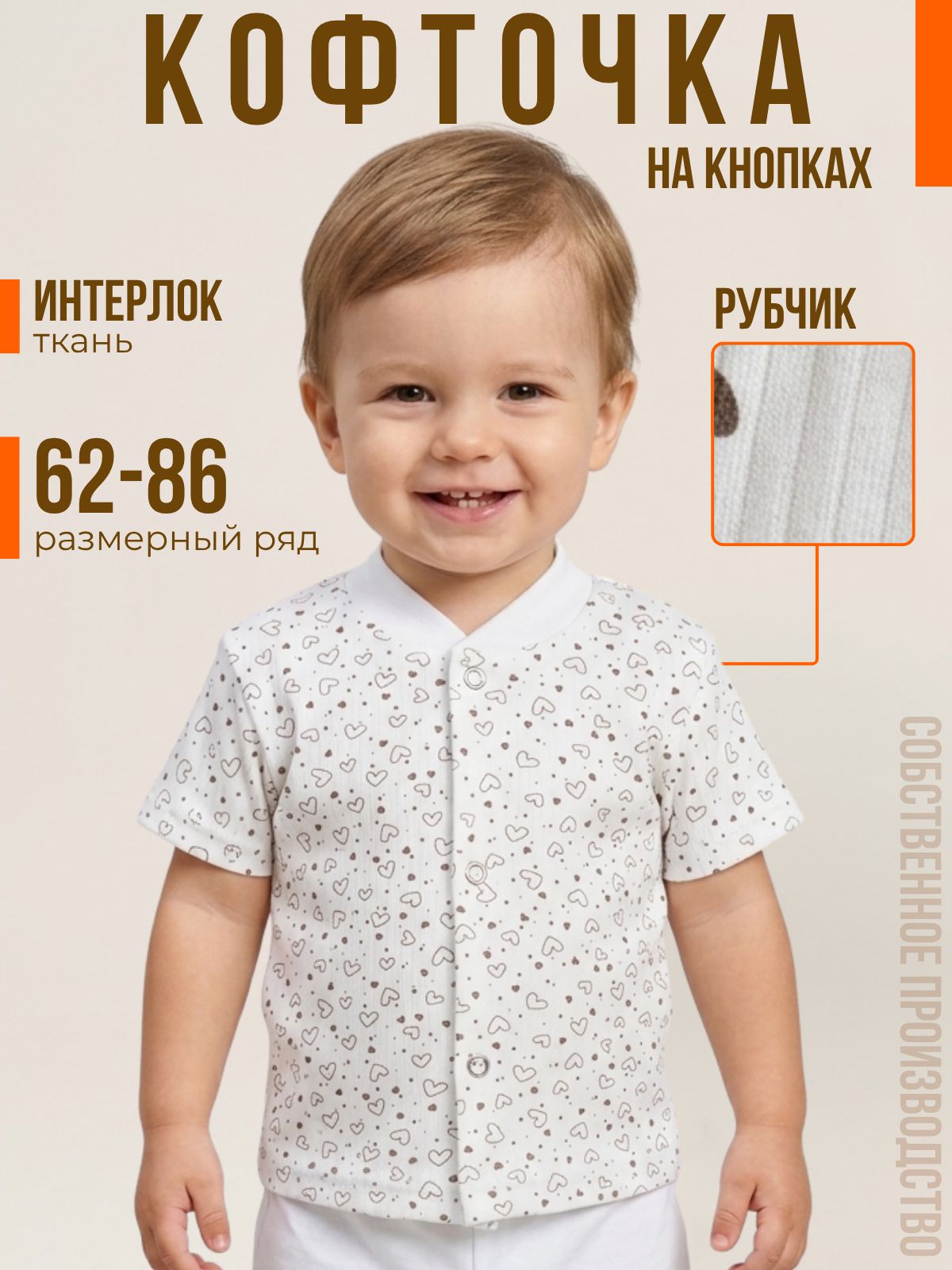 Распашонка