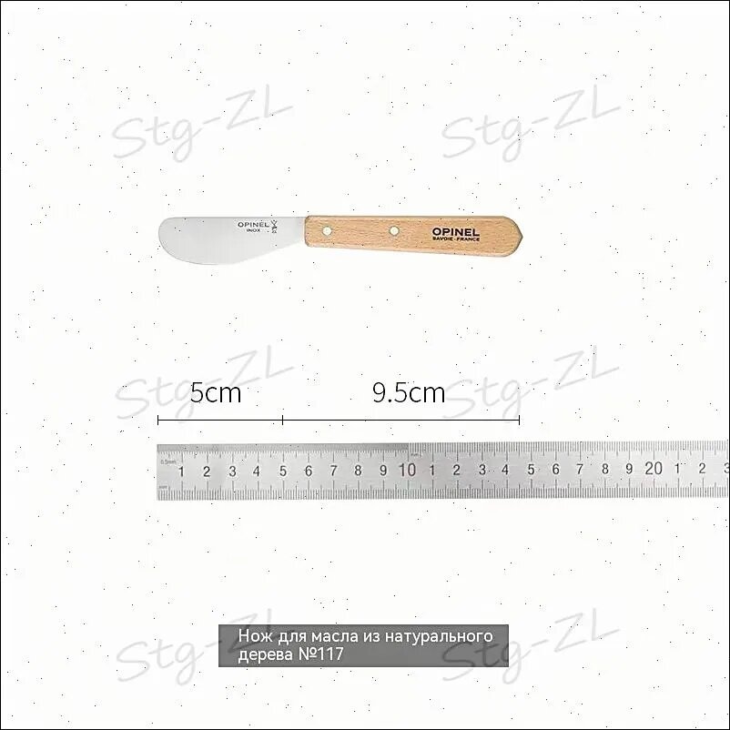 Opinel Нож для масла 1 предм. светло-коричневый
