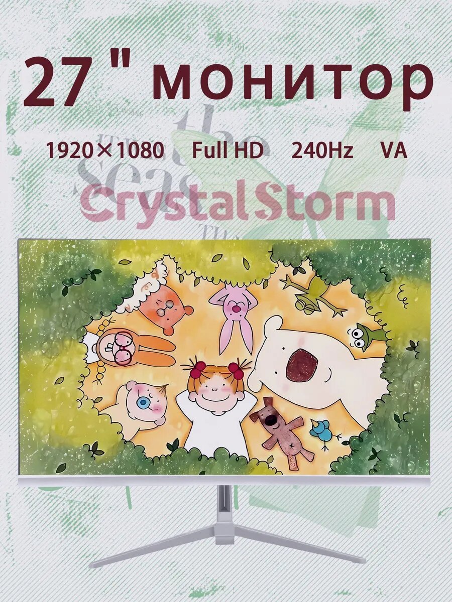 Монитор CrystalStorm, диагональ 27", 1920 x 1080 пикселей, 240Гц, матовый, белый