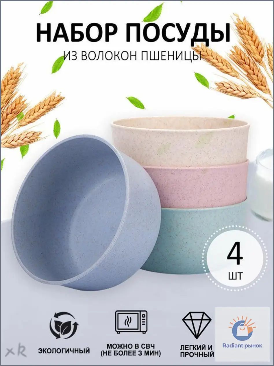 Набор столовой посуды 4 предм. на 4 перс.
