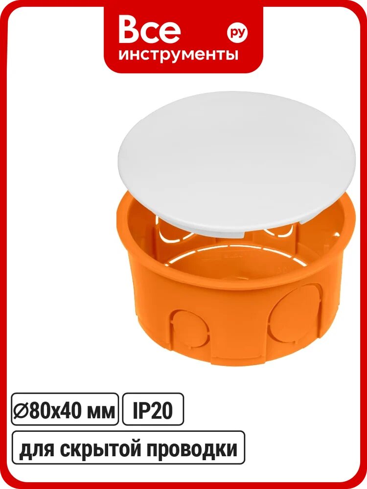 Коробка распределительная TDM ELECTRIC D80х40мм, крышка, IP20 SQ1402-1907