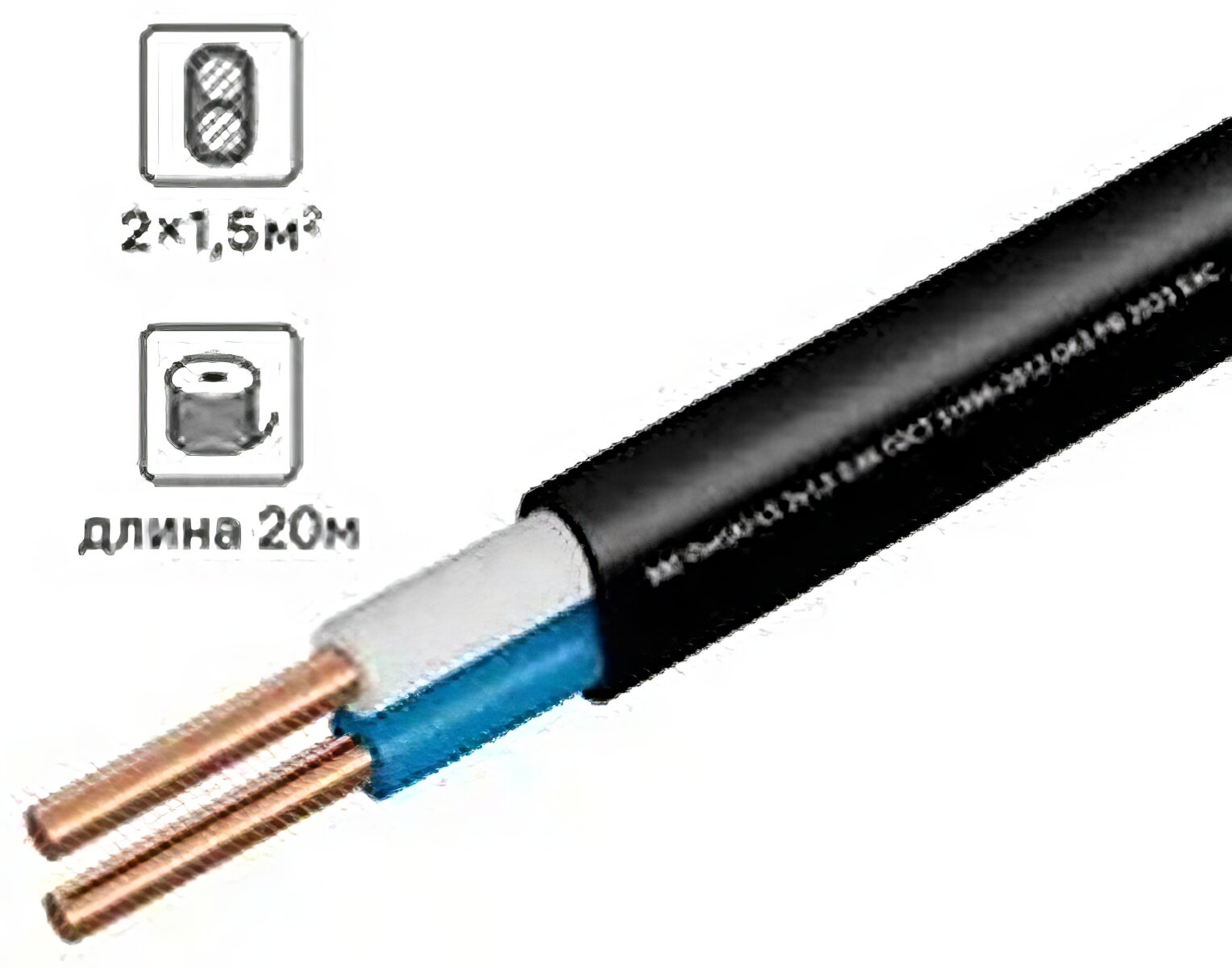 Кабель Камит ВВГпнг(А)-LS 2x1.5 20 м ГОСТ