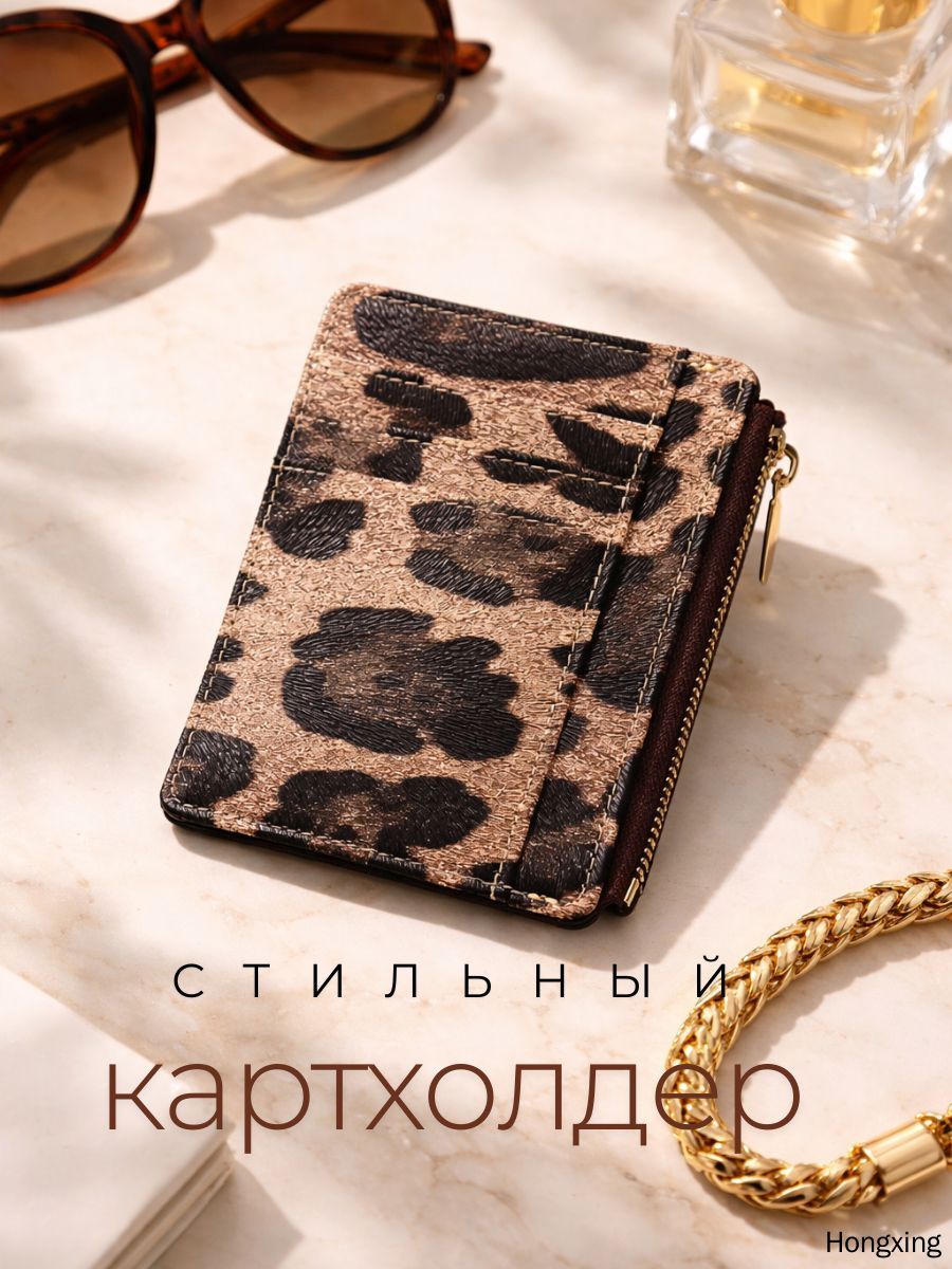 Картхолдер