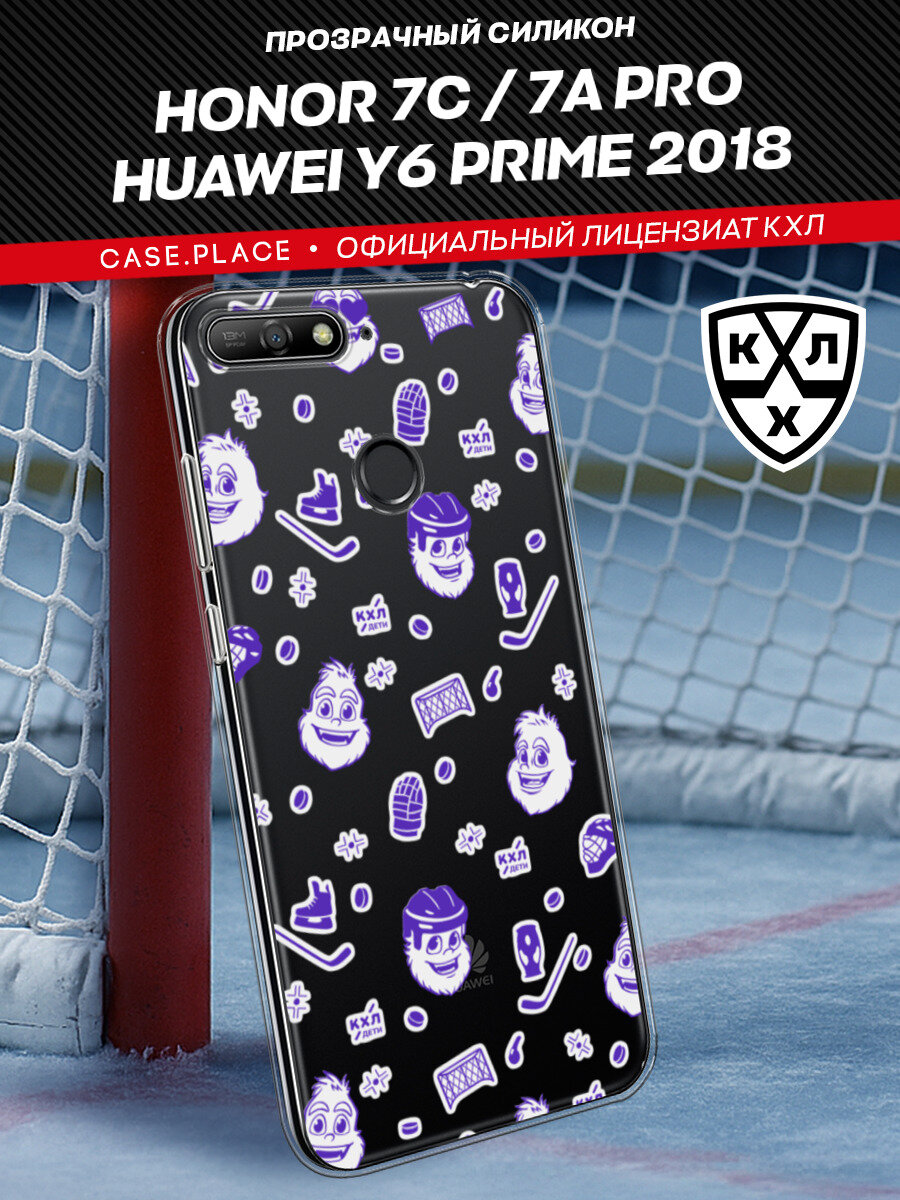 Чехол на Honor 7C/7A Pro/Huawei Y6 Prime 2018 / Хонор 7С с принтом КХЛ. Крут Хоккейный паттерн