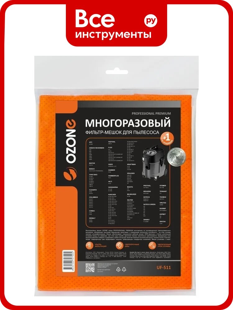 Многоразовый мешок с высокой степенью защиты нера-фильтра, с текстильной застежкой, для пылесоса BOSCH GAS 55 M, KARCHER NT 45/1, NT 65/2, COMAC, CLEANFIX, COLUMBUS, DEWALT OZONE UF-511
