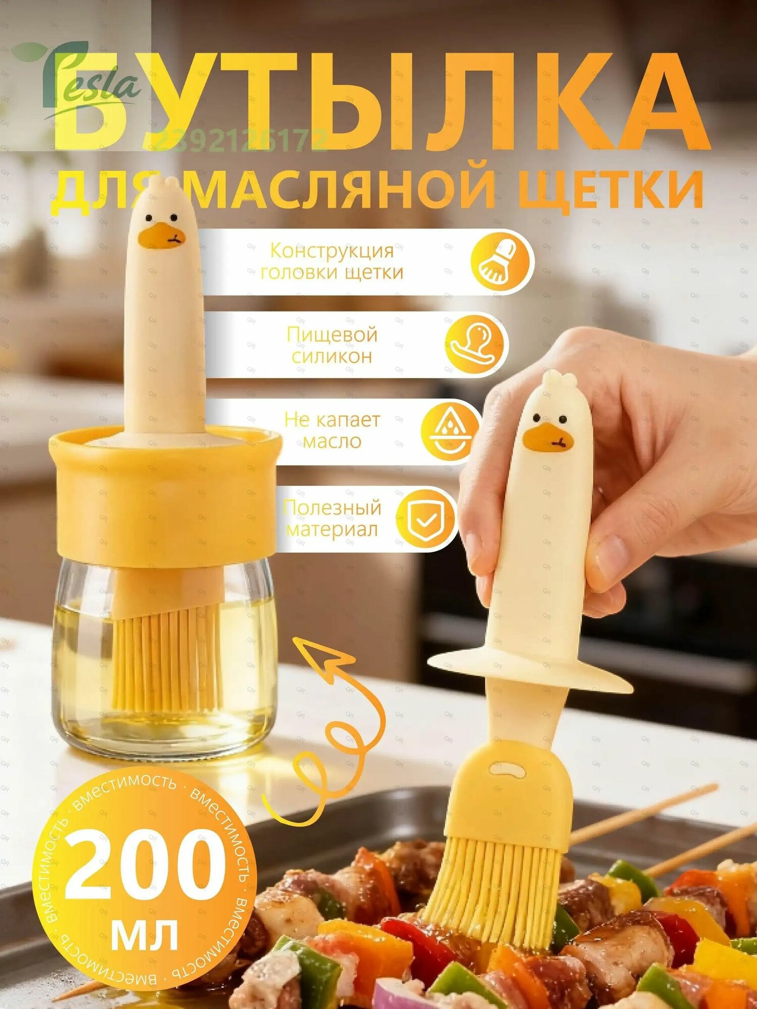Емкость для масла abs пластик
