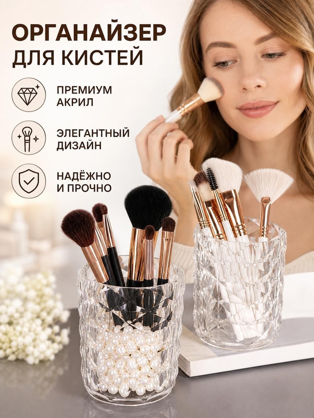 Органайзер для косметики
