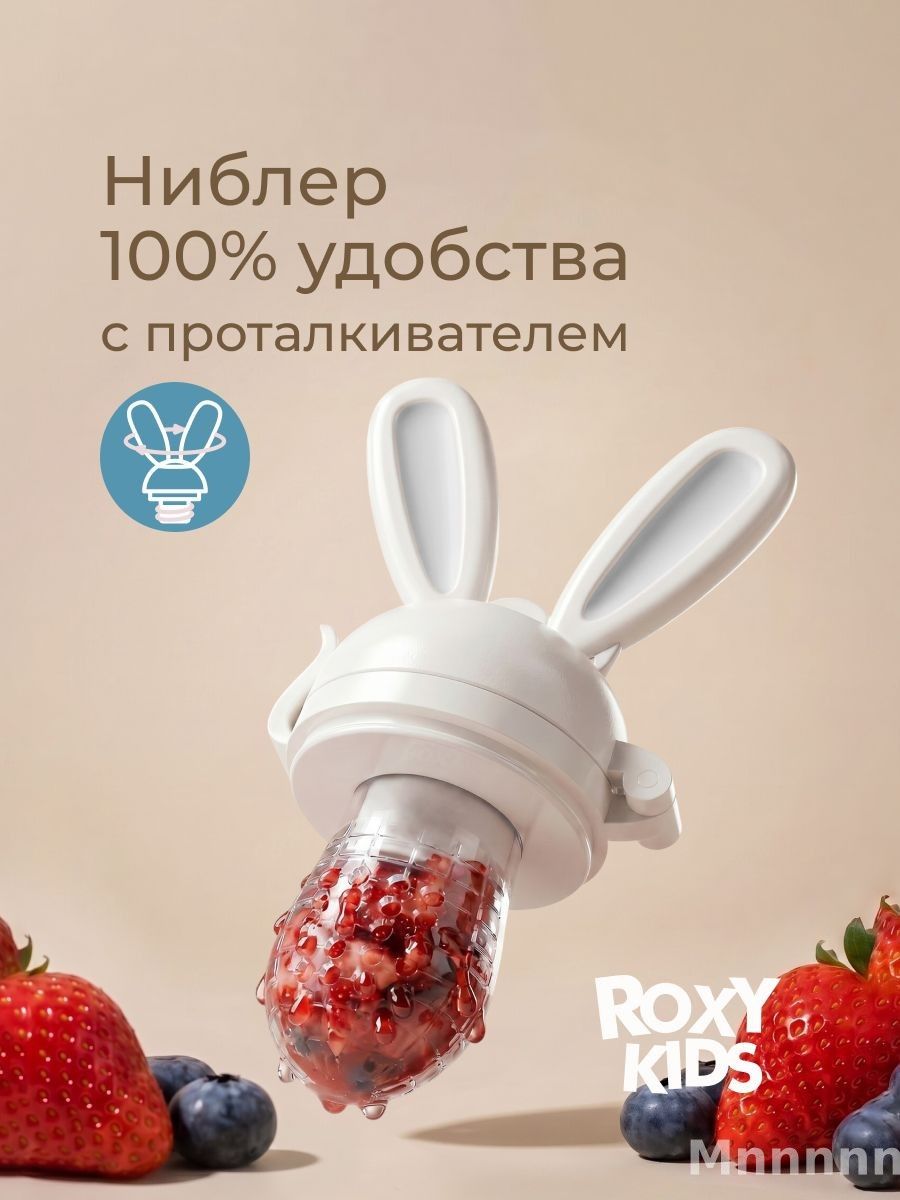 Ниблер для введения первого прикорма с поворотным механизмом, цвет серый