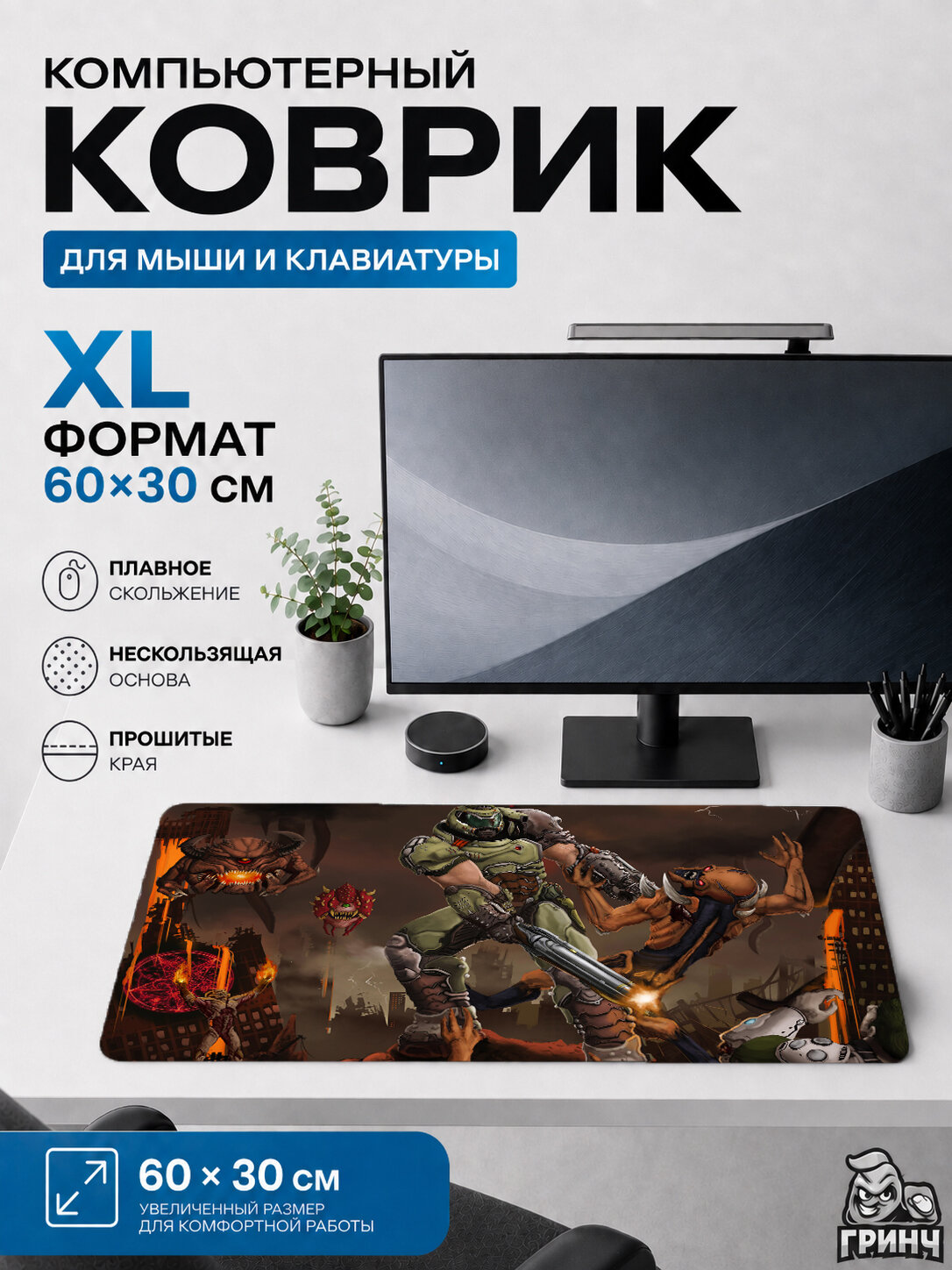 Большой игровой коврик для мыши и клавиатуры XL 60×30 см DOOM — пламя и металл — демонический натиск