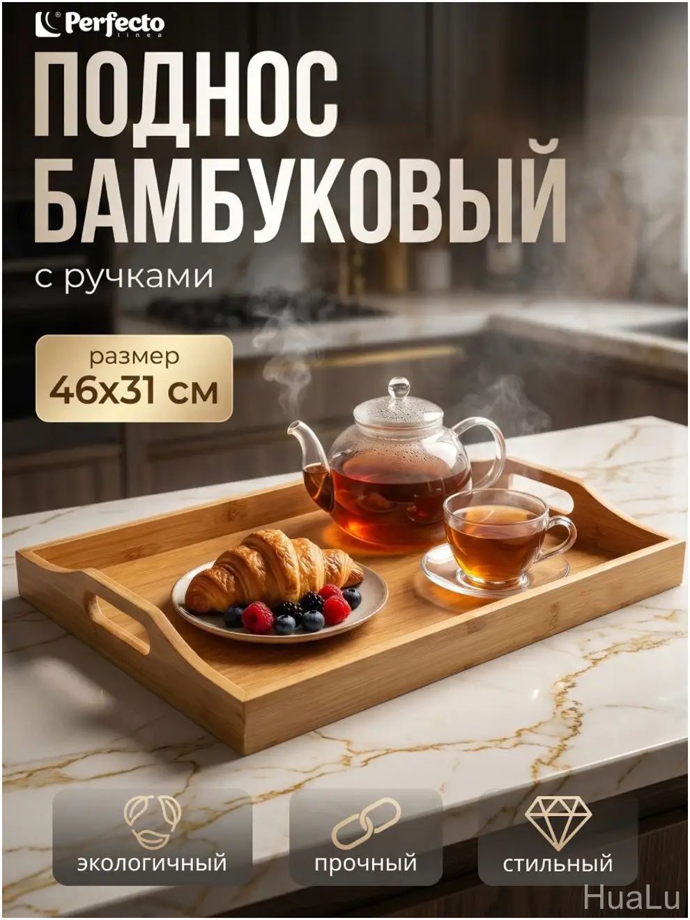 Поднос с ручками, 46 см х 31 см, 1 шт