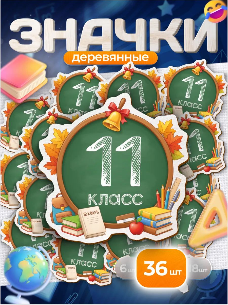 Значок