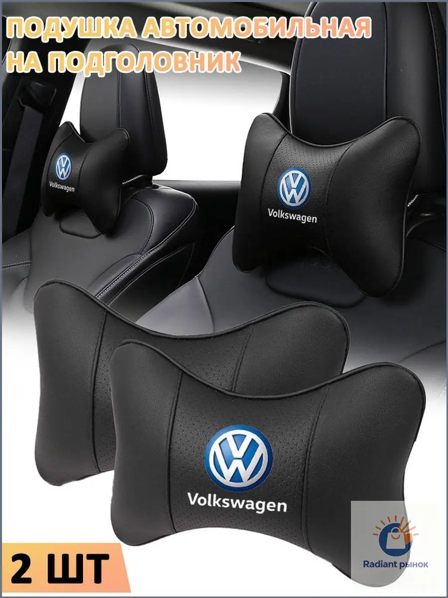 Черное Подголовника Автомобильного, Подушка Автомобильная Фольксваген/Volkswagen, 2 Шт