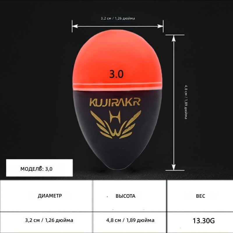 Поплавок для морской рыбалки, модель 3.0, оранжево-черный, 1 шт.