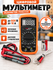 Цифровой мультиметр Peakmeter PM8233C,-20~1000ºC, с подсветкой и прозвонкой