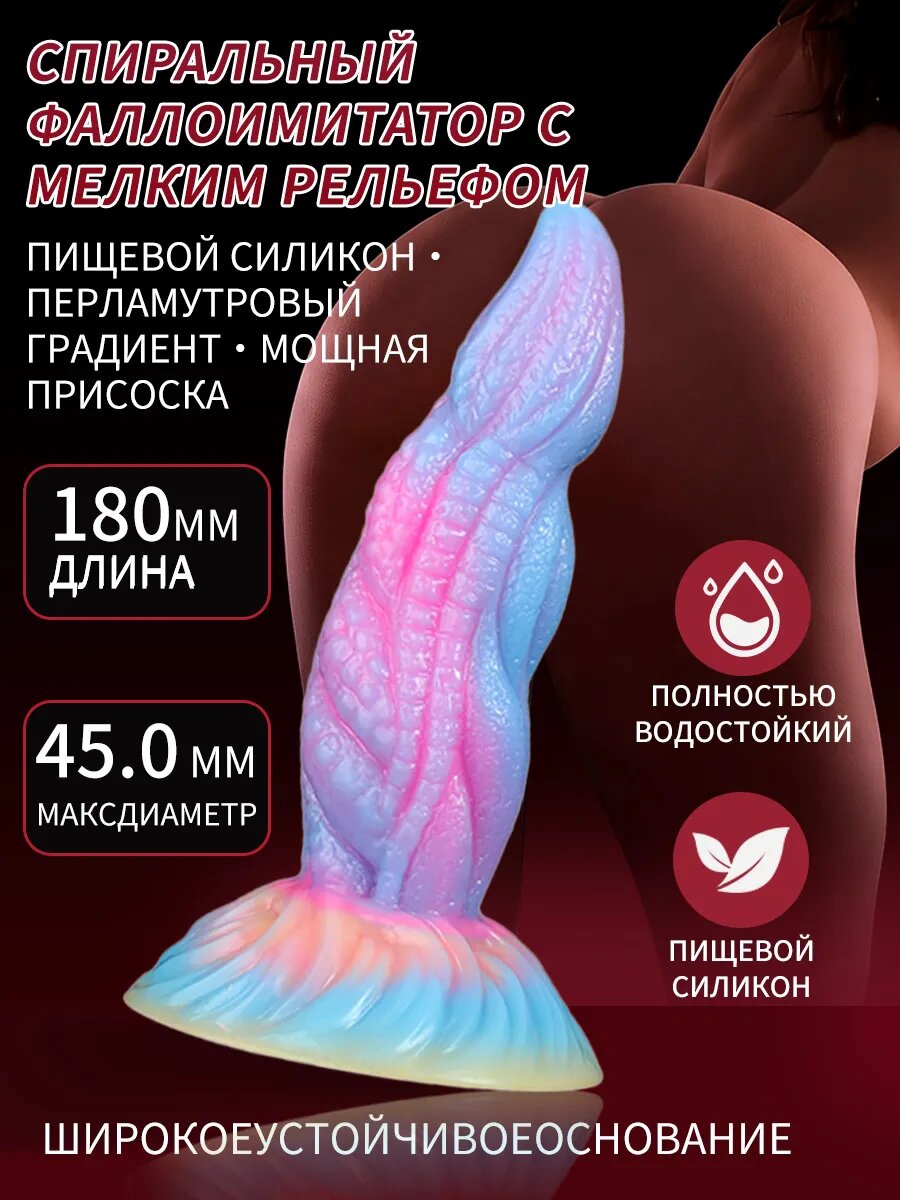 Фаллоимитатор F-YX16 спиральный, розово-голубой, 18 см