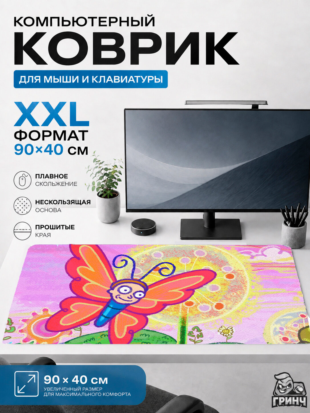 Большой игровой коврик для мыши и клавиатуры XXL 90×40 см Rick and Morty — фантастический мультстиль 21