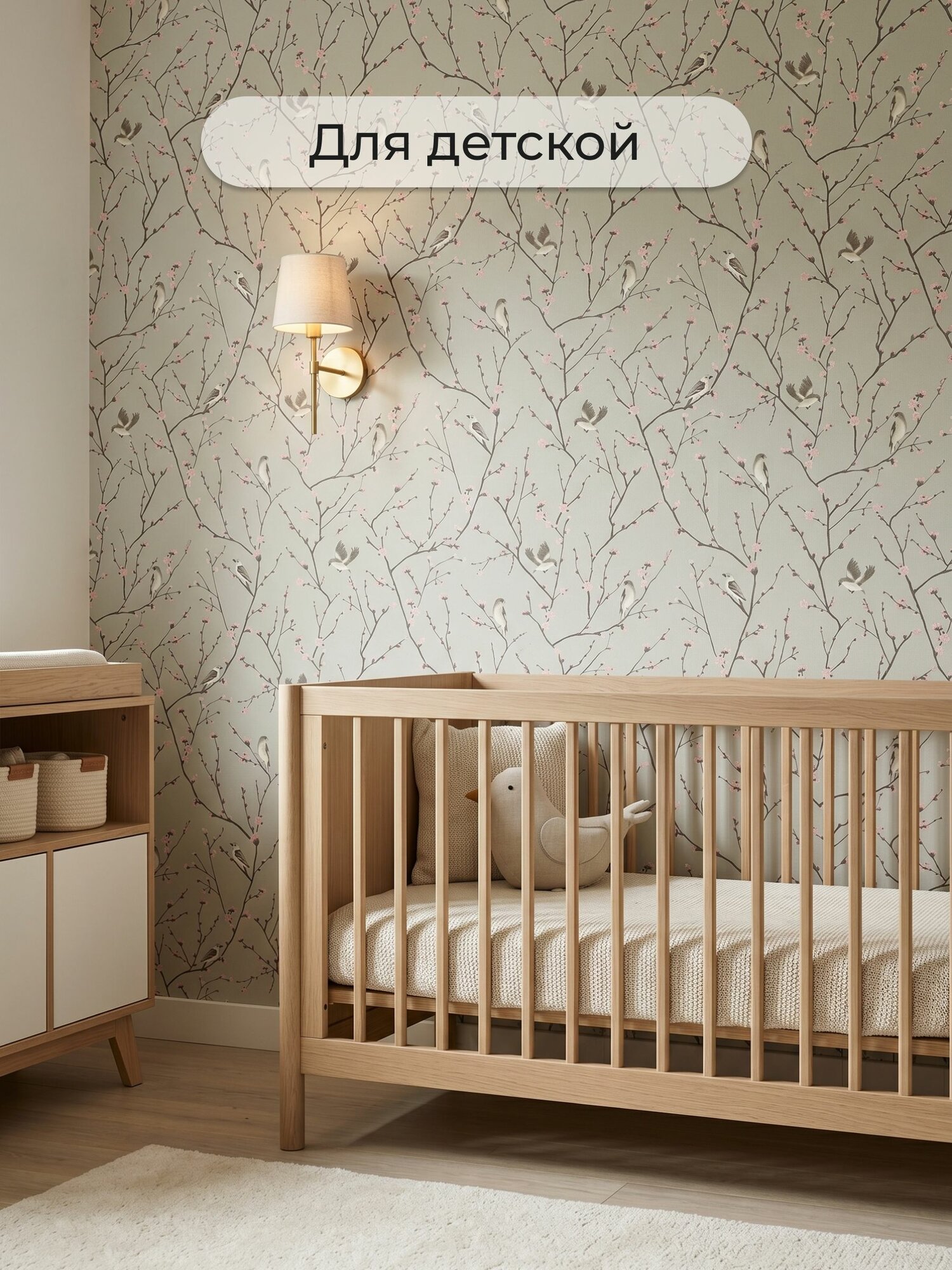 Обои флизелиновые 1.06 виниловые 6032-02 Deco-Deco, птички, для спальни, гостиной, кухни, детской, метровые