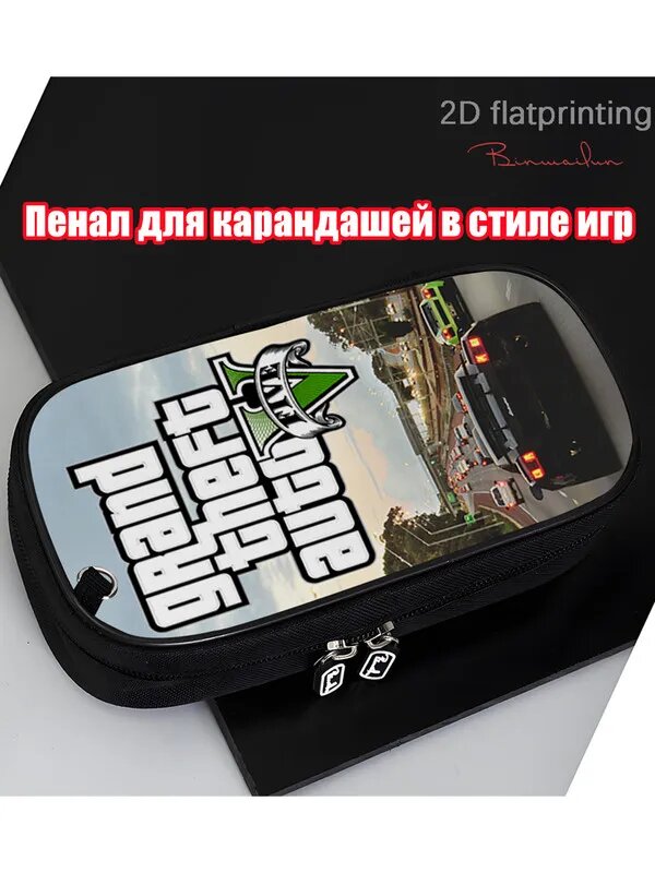 Пенал Grand Theft Auto, вместительный, для школы, органайзер для канцтоваров, подарок