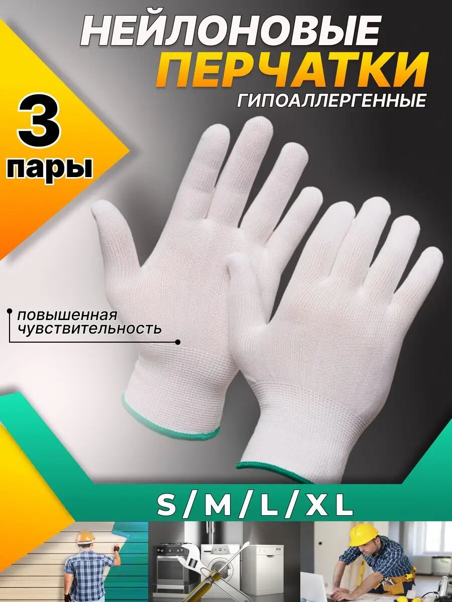 Перчатки рабочие мужские строительные хозяйственные прочные 3 пары