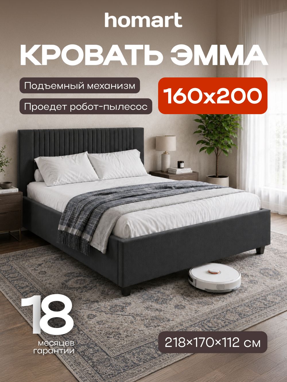 Двуспальная кровать Эмма с подъемным механизмом, Монолит серый, 160х200 см