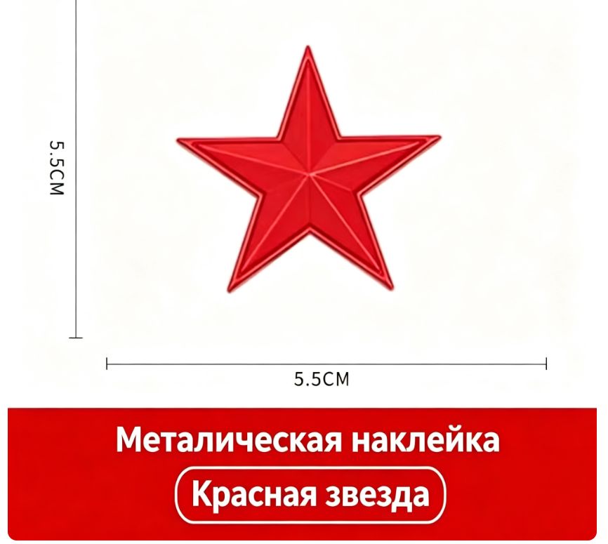 Наклейка на автомобильный значок, 3d хромированный металл, пятиконечная звезда, наклейка на багажник автомобиля, сделай сам