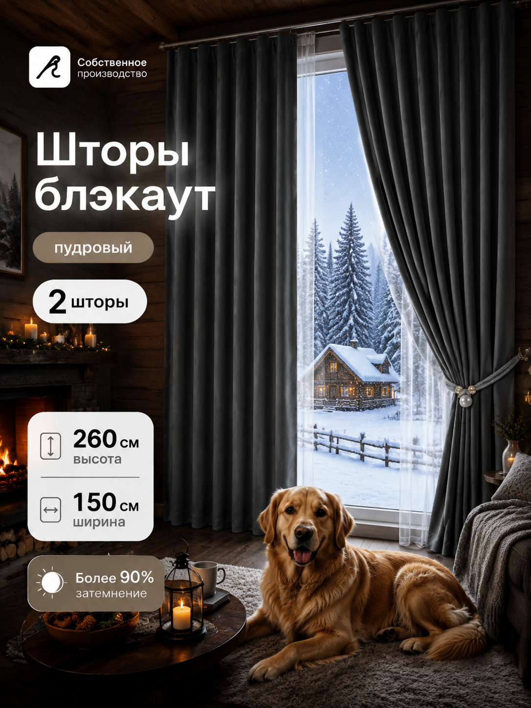 Шторы блэкаут темно-серые 300x260 см, плотные термошторы светонепроницаемые, полное затемнение для спальни