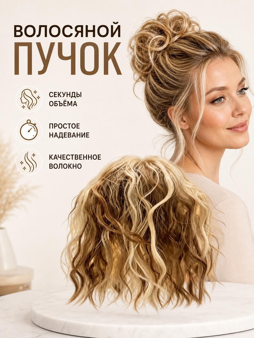 Бублик для волос, кудрявый, черный, 25 см