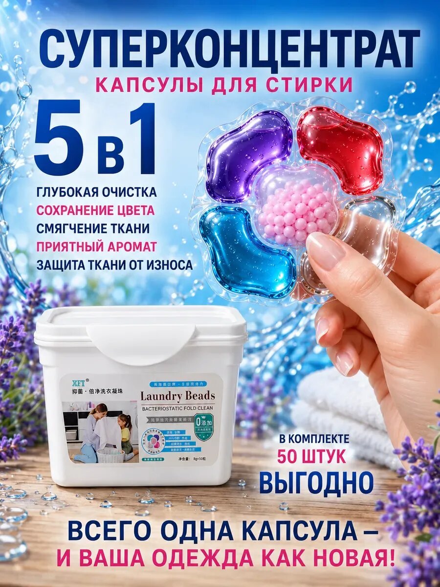 Капсулы для стирки 100 штук 5в1 корея