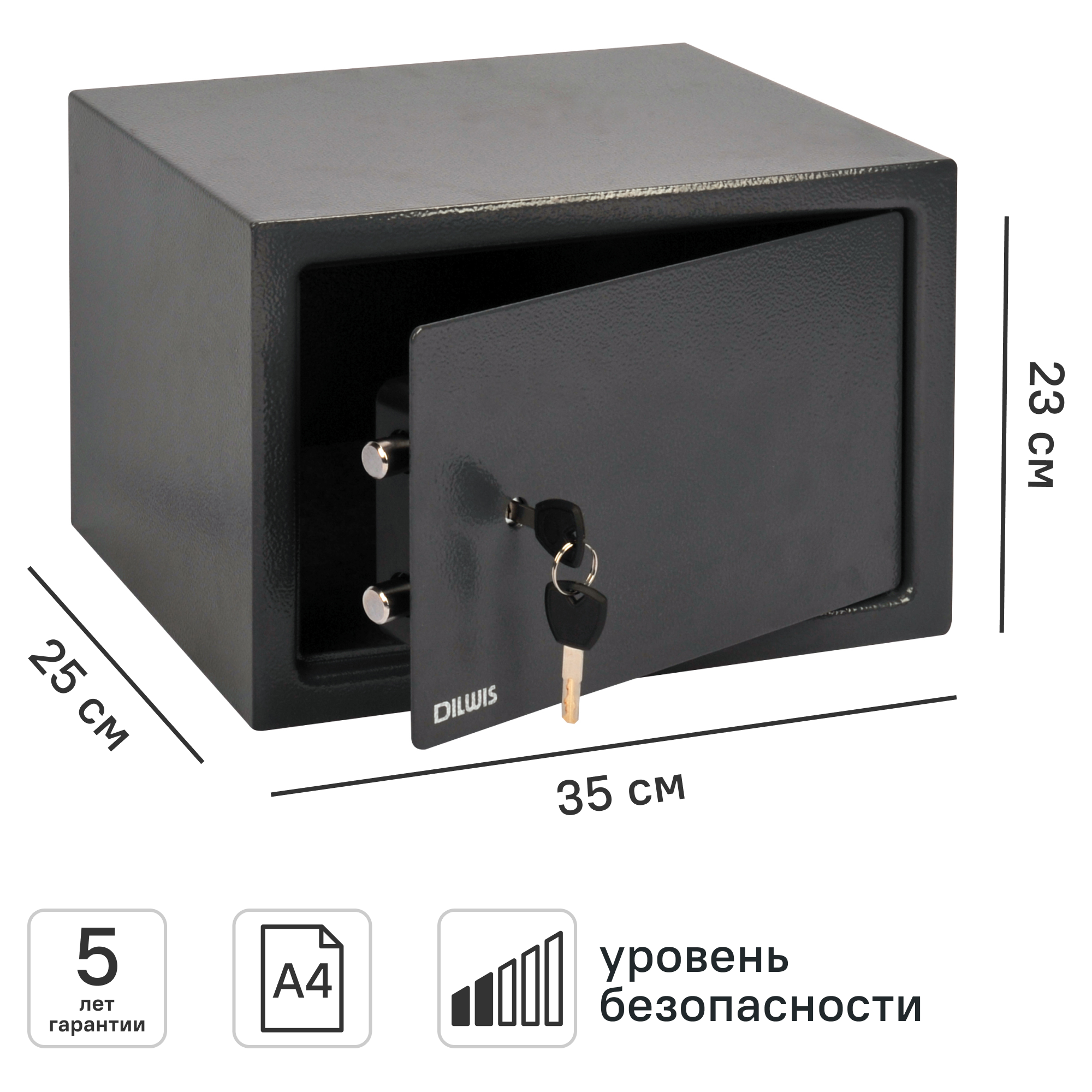 Сейф встраиваемый DILWIS ключевой замок 35x23x25 см