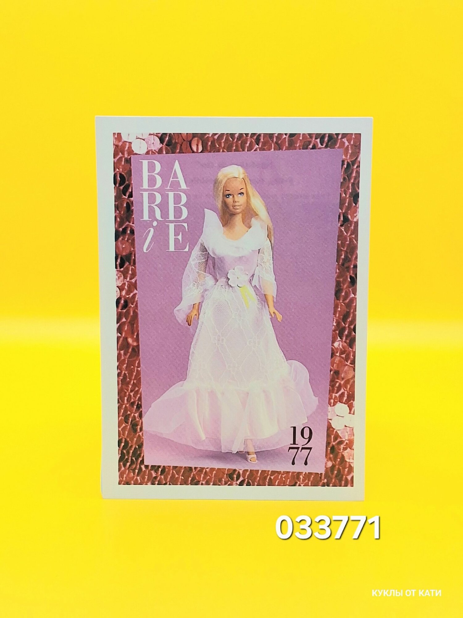 Аксессуар винтажная карточка Барби 90х 033771