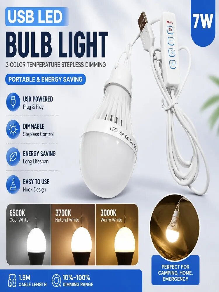 USB LED лампочка 5W/7W, 3 режима света (белый, тёплый, жёлтый), регулируемая яркость, USB-питание, энергосбережение, для дома, кемпинга, как ночник