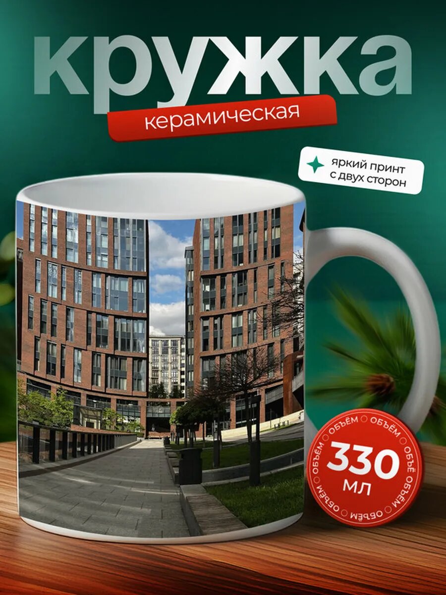 Кружка Дели город 18,