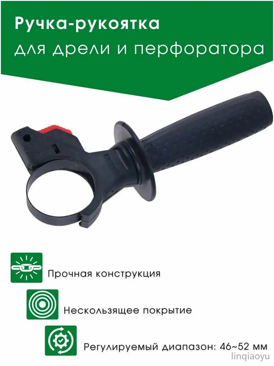 Ручка для дрели универсальная，Универсальная рукоятка для электродрели и перфоратора（1 прадмет）
