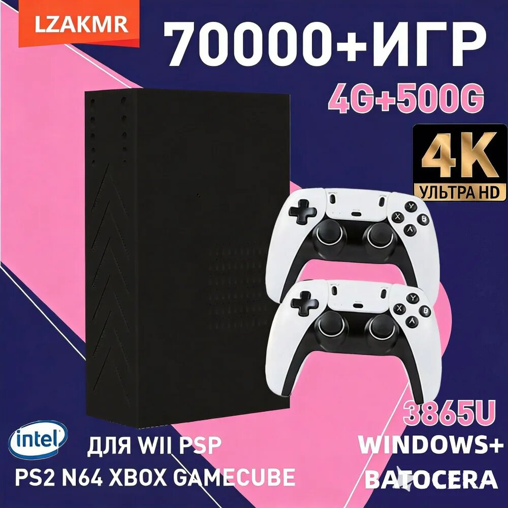 Игровая ретро-консоль R3 PRO 500G HDD Batocera 3865U 70000+Игр Для Wii PS2 XBOX PSP GameCube N64